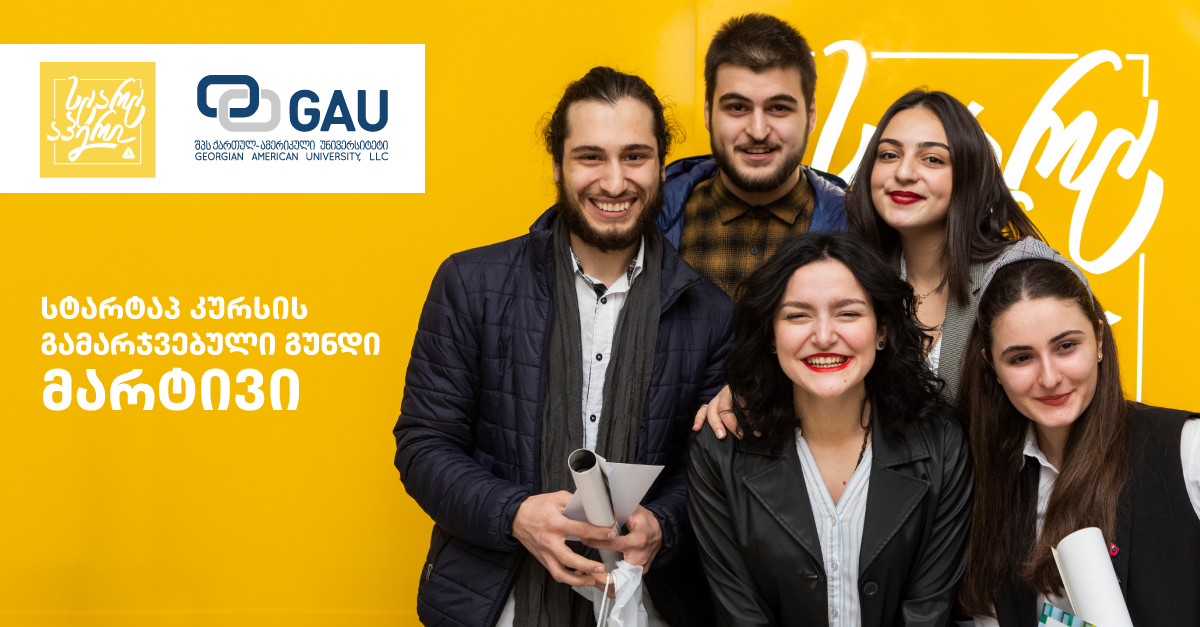 | GAU-ქართულ-ამერიკული უნივერსიტეტი (GAU)