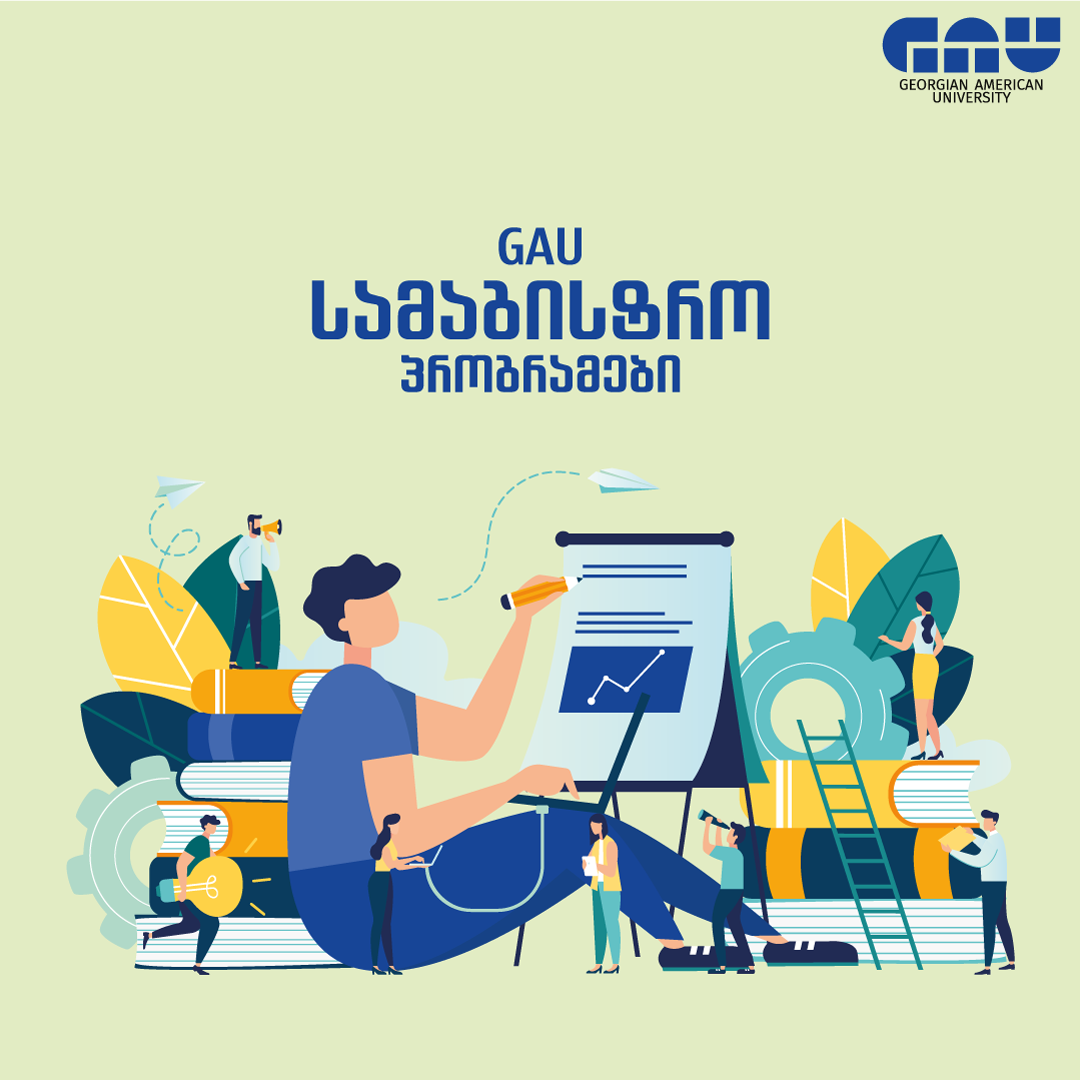 | GAU-ქართულ-ამერიკული უნივერსიტეტი (GAU)