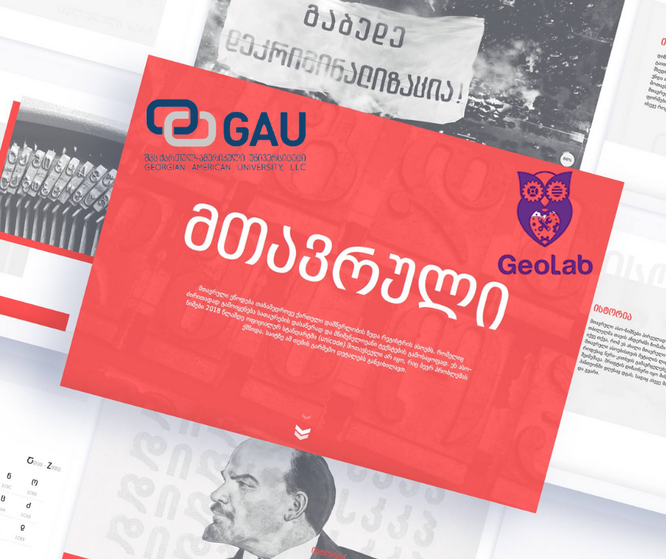 | GAU-ქართულ-ამერიკული უნივერსიტეტი (GAU)
