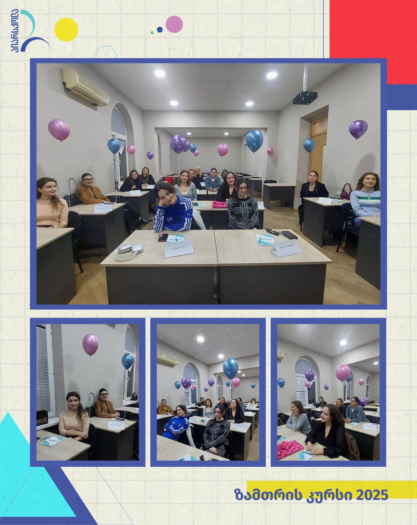 | GAU-ქართულ-ამერიკული უნივერსიტეტი (GAU)